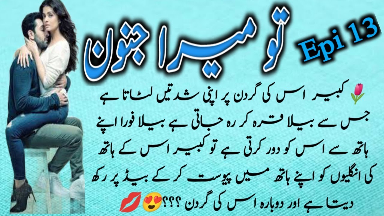 Hot& Bold Episode🙈💖 | Epi 13 | Bold novel |Most romentic novel ...