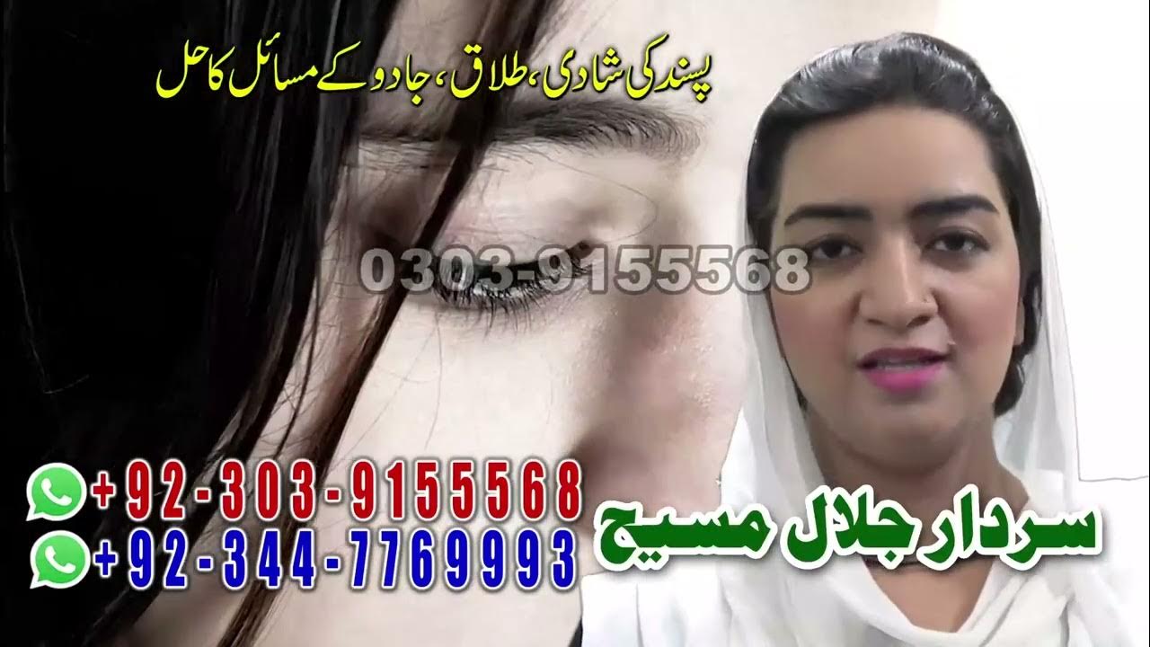 Kala.jadu ka Amal |Love marriage - YouTube