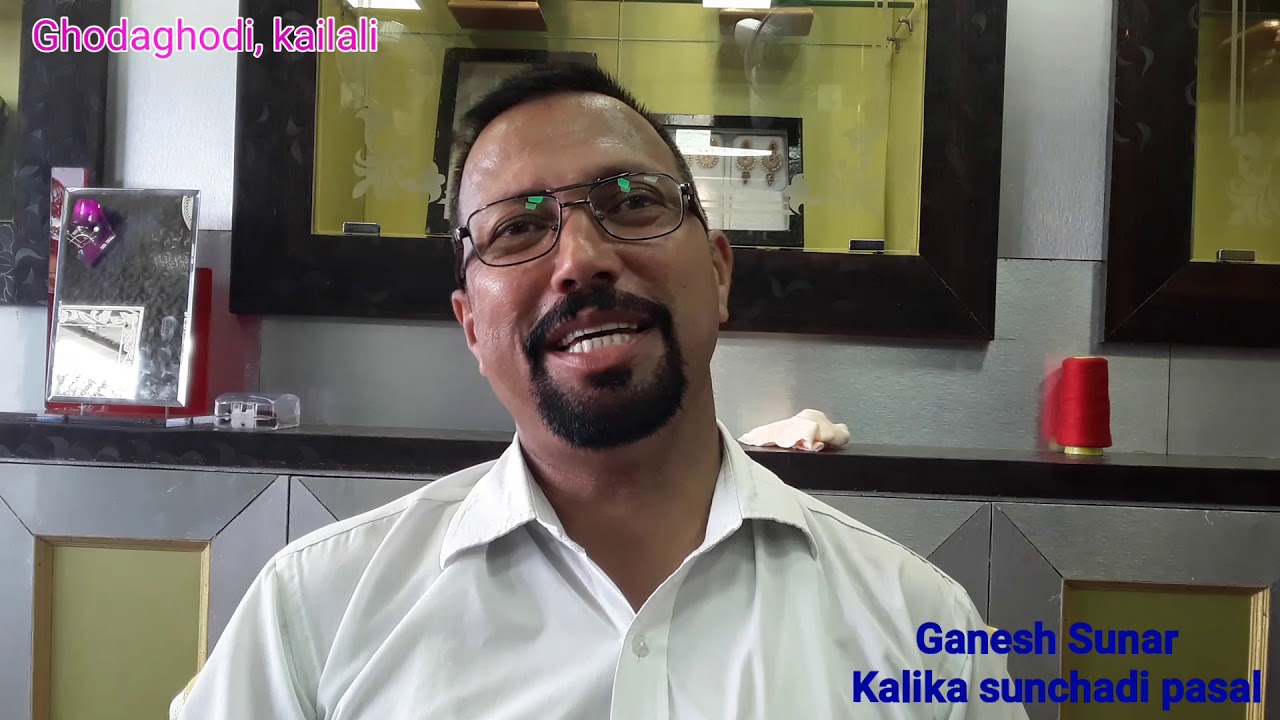 Sunchandi सुनको मुल्य उकालो, कारोबार ओरालो - YouTube