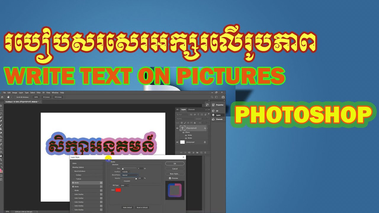 Photoshop How To Write Text On Pictures photoshop-how-to-write-text-on-pictures