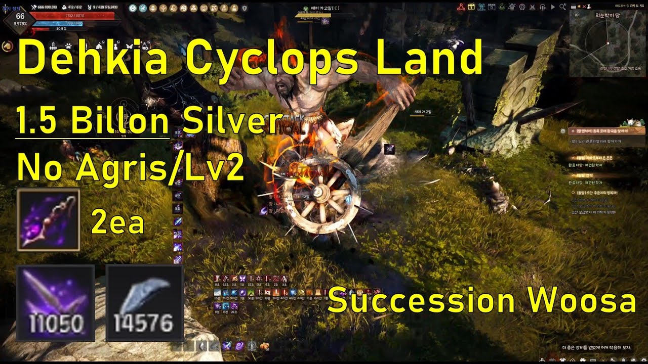 [BDO] Succession Woosa Dehkia Cyclops Land 11050/hr (Lv2 LS, No Agris ...