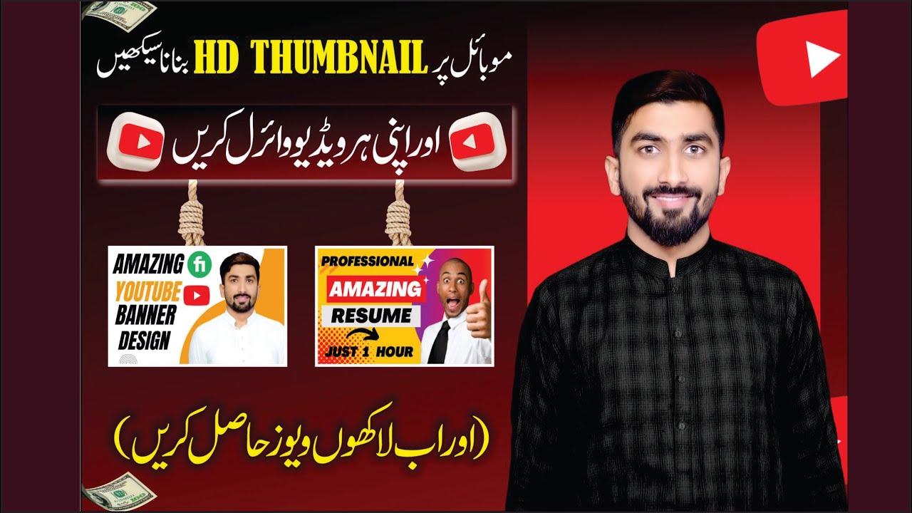 Youtube Thumbnail Design in CorelDraw || Thumbnail Design 2024 - YouTube