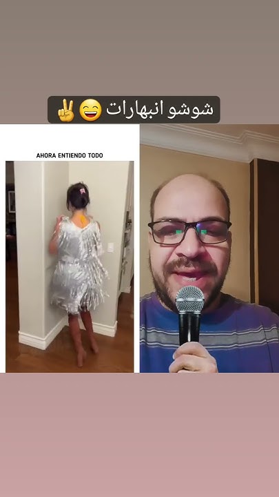 شوشو انبهارات 😄 مصر Shorts Short Youtube