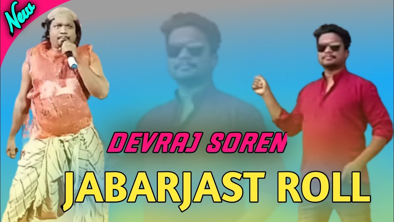 DEVRAJ SOREN KA // JABARAJST ROLL // NEW SANTHALI COMEDY VIDEO 2023 - YouTube