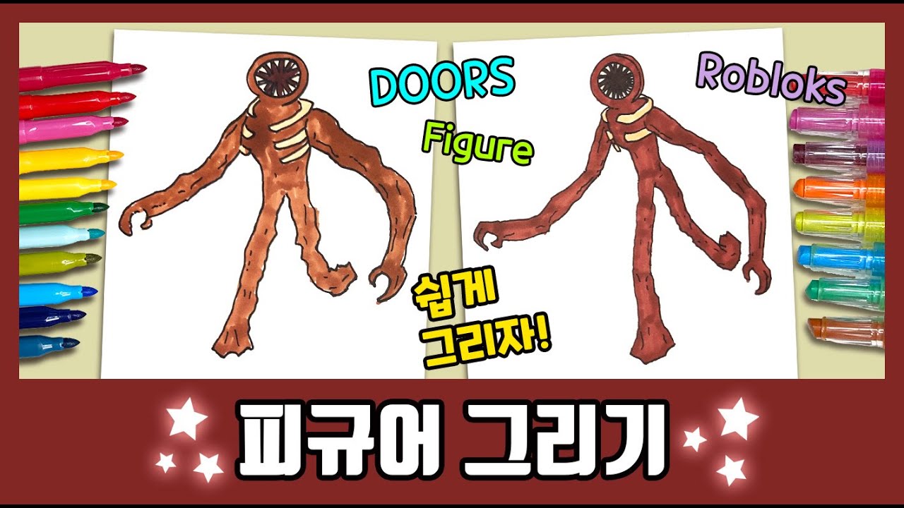 [도어즈] 공포게임 괴물 피규어 그리기 /How to draw Figure/그림공부/색칠공부/DOORS - YouTube