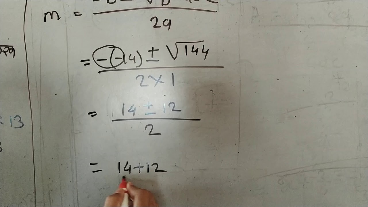 Quadratic equation (formula method) - YouTube
