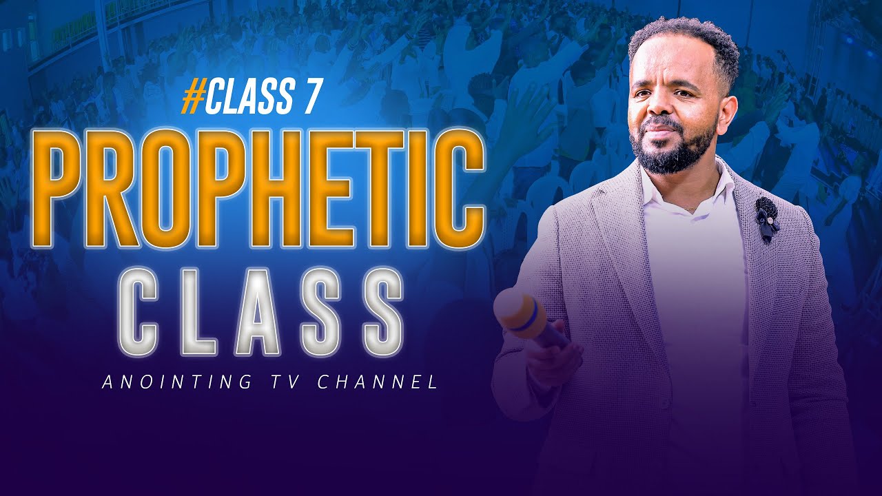 🔴LIVE _ሶስት አይነት ቅባት መቀበያ መንገዶች/PROPHETIC CLASS.የነቢያት ትምህርት ክፍለ ጊዜ ...