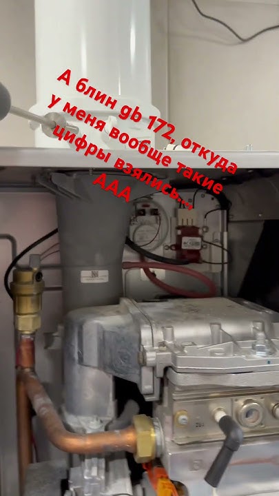 Buderus gb 172 ошибка 6a, уже все убрали не нужное и подключили и ...