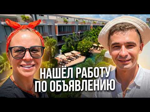 Как обычный парень устроился в 5★ отель в Камбодже
