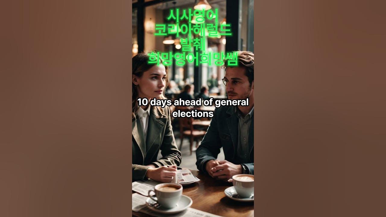 시사영어코리아헤럴드발췌생기초생활영어 생초보영어회화 생초보영어 생초보영어회화 생초보영어 왕초보생활영어 기초영어 생기초영어 생기초영어회화 Youtube