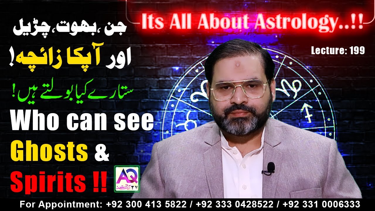 Who Can Se Ghost & Spirits | Paranormal Activity Explained Through ...