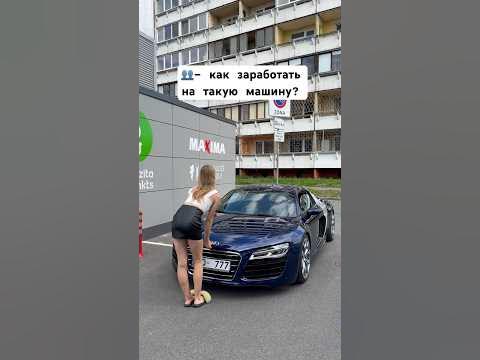ауди р8 - YouTube