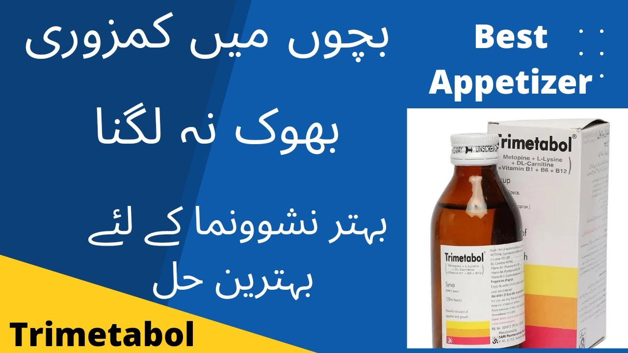 Trimetabol syrup...The Best Appetizer. Uses, Dose , Preparation ...