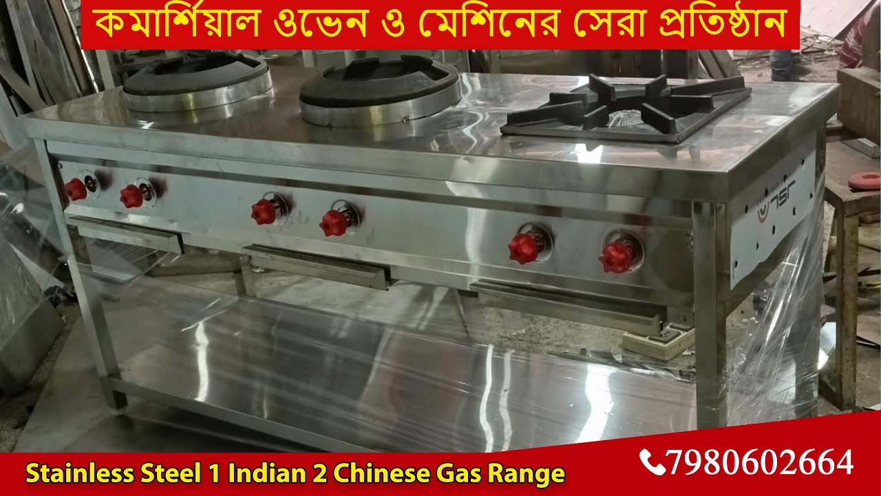 কমার্শিয়াল ওভেন | 3 Burner Stainless Steel Gas Stove Kolkata | Indian ...