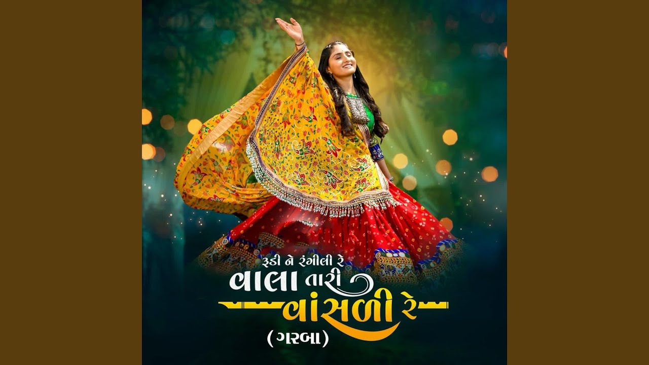 Rudi Ne Rangili Re Vala Tari Vasadi Re - YouTube