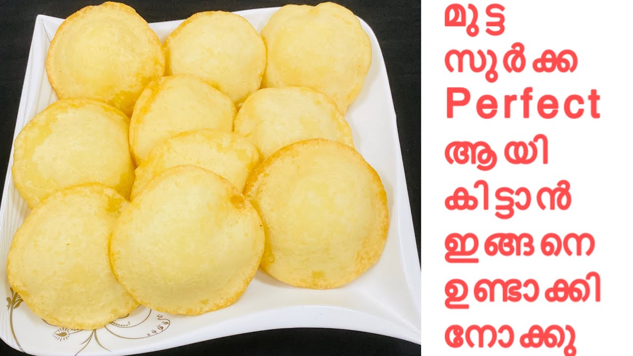 മുട്ട സുർക്ക ഇനി ഇങ്ങനെ ഉണ്ടാക്കി നോക്കൂ //mutta surkka //muttappam ...