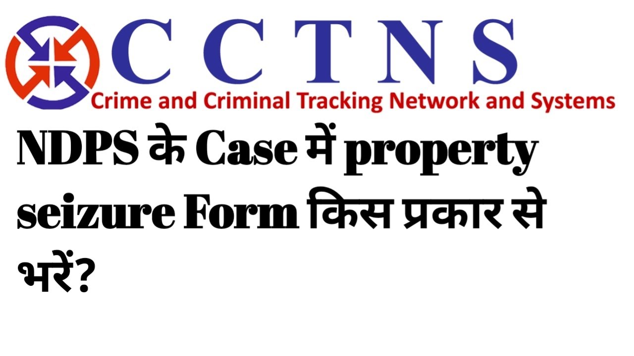 NDPS के CASE में PROPERTY Seizure FORM किस प्रकार से भरें? - YouTube