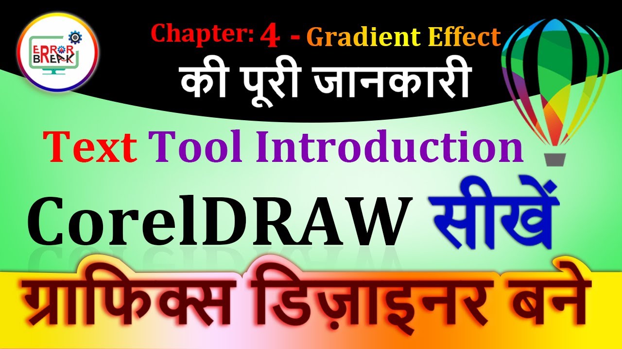 Gradient Effect In CorelDRAW - How to Use Multiple Color on a Shape ...