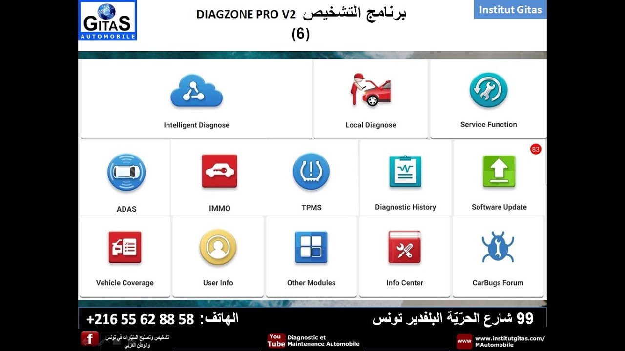 شاهد وتعلّم كيف تشتغل على برنامج DIAGZONE PRO V2 - YouTube