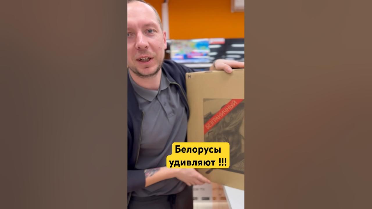 Белорусы удивляют #обзор #распаковка #днс #телевизор #накухню # ...