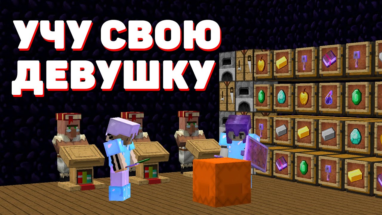 177 ЧАСОВ ПОСЛЕ ВАЙПА ВМЕСТЕ С ДЕВУШКОЙ МАЙНКРАФТ ХОЛИВОРЛД Youtube