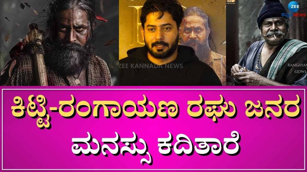 Gowli | Prajwal Devaraj | ಗೌಳಿ ಸಿನಿಮಾ ಬಗ್ಗೆ ನಟ ಪ್ರಜ್ವಲ್ ದೇವರಾಜ್ ...