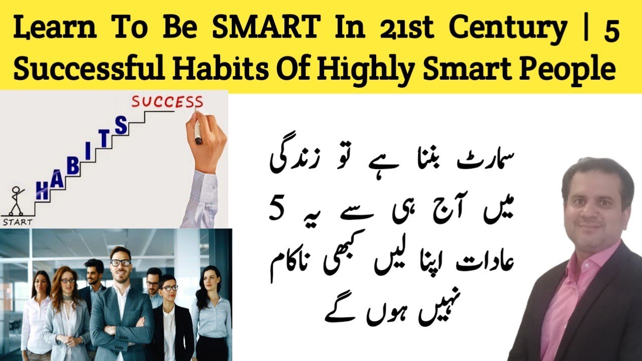How To Be SMART & SUCCESSFUL In 21st Century | 5 Habits Of SMART ...