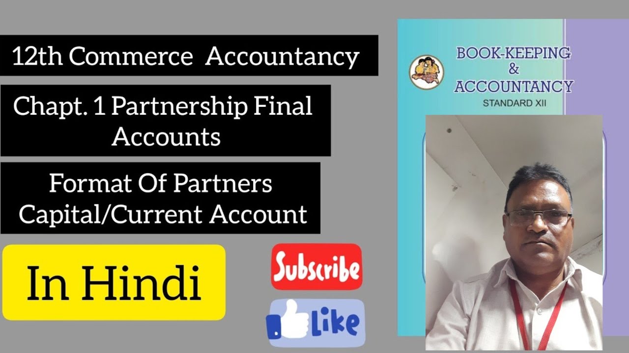 Format Of Partners Capital Current Account Partnership Final Accounts format-of-partners-capital-current-account-partnership-final-accounts