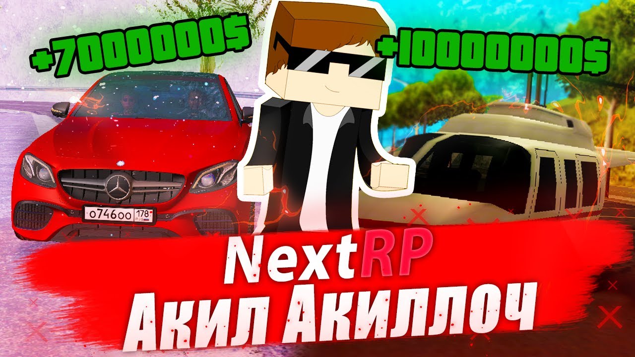ИГРА ПРО РОССИЮ Gta Nextrp Youtube