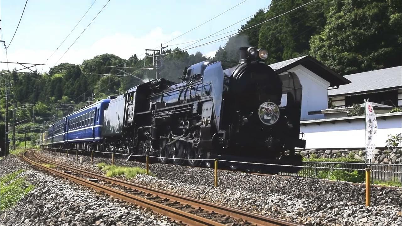 25．07．20 GV・SLぐんま横川 GV-E197+12系＋C6120 - YouTube