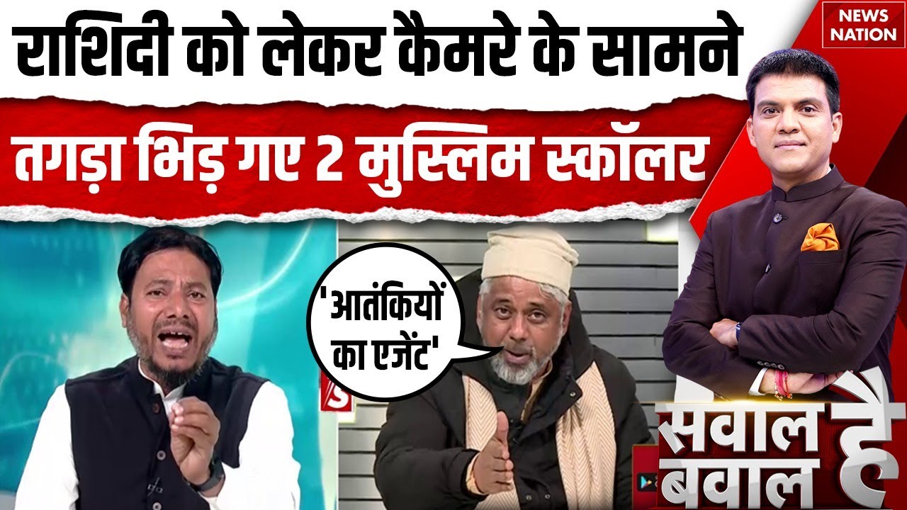 Sawal Hai Bawal Hai: FaIz Khan ने Maulana की बखिया उधेड़ दी | Haji ...