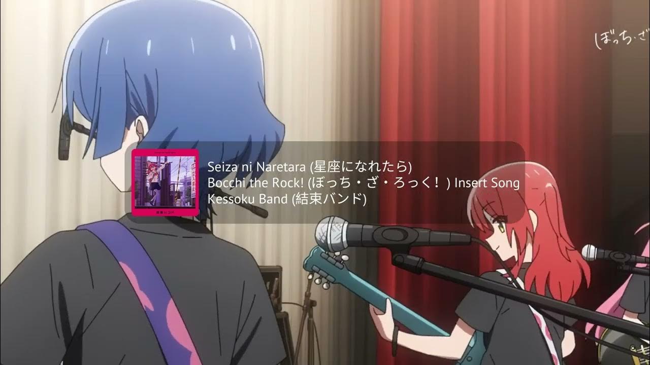 Kessoku Band (結束バンド) - Seiza ni Naretara (星座になれたら) | Bocchi the Rock! Insert Song | Piano Cover ...