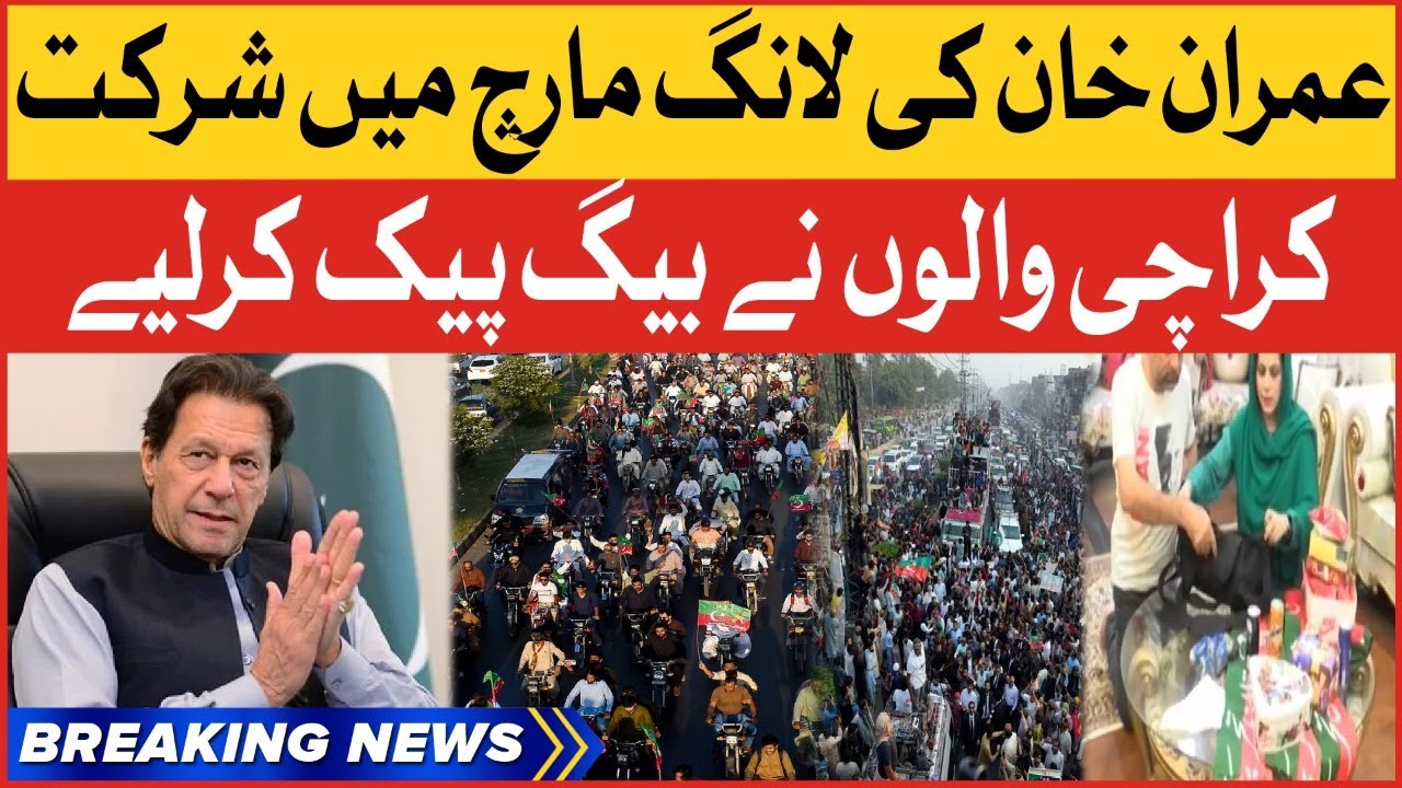 Imran Khan Long March | Karachi Rally To Islamabad | Breaking News ...