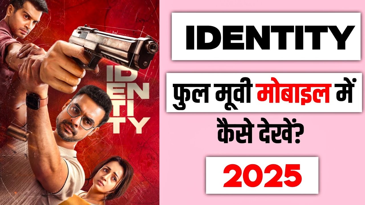 Identity movie kaise dekhe | How to watch identity movie 2025 - YouTube