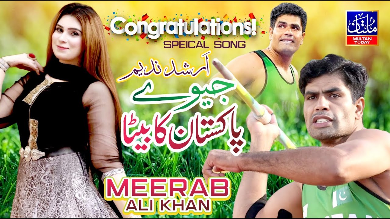 jeevay pakistan Ka Beta | Gold Medalist Arshad Nadeem | Meerab Ali Khan ...