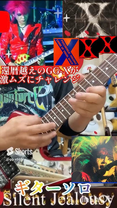 X JAPAN-Silent Jealousy guitar solo#ギターソロ 🔥#shorts - YouTube