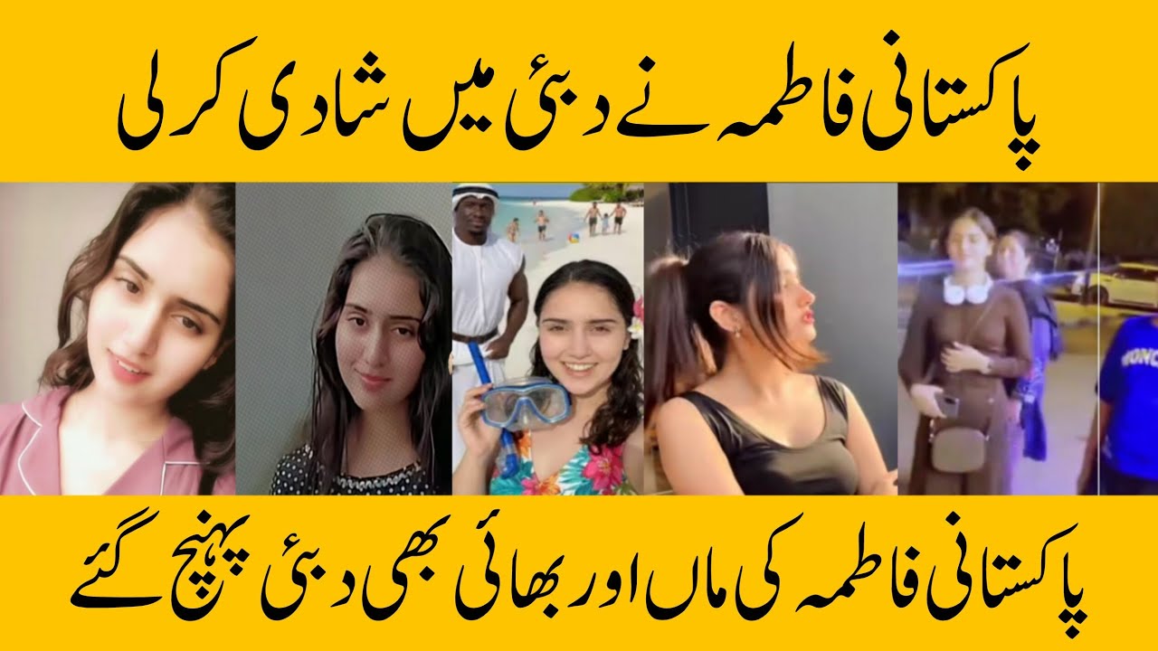 Pakistani Fatima ne Dubai main shadi karli | Pakistani Fatima in Dubai ...