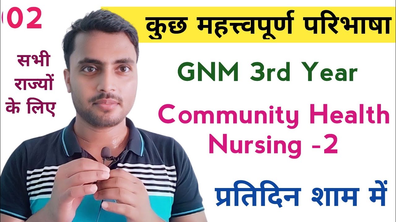GNM Third year Exam ki Taiyari Hindi & Eng. Mein, CHN-II, परिभाषा की आखिरी Video 02 ...