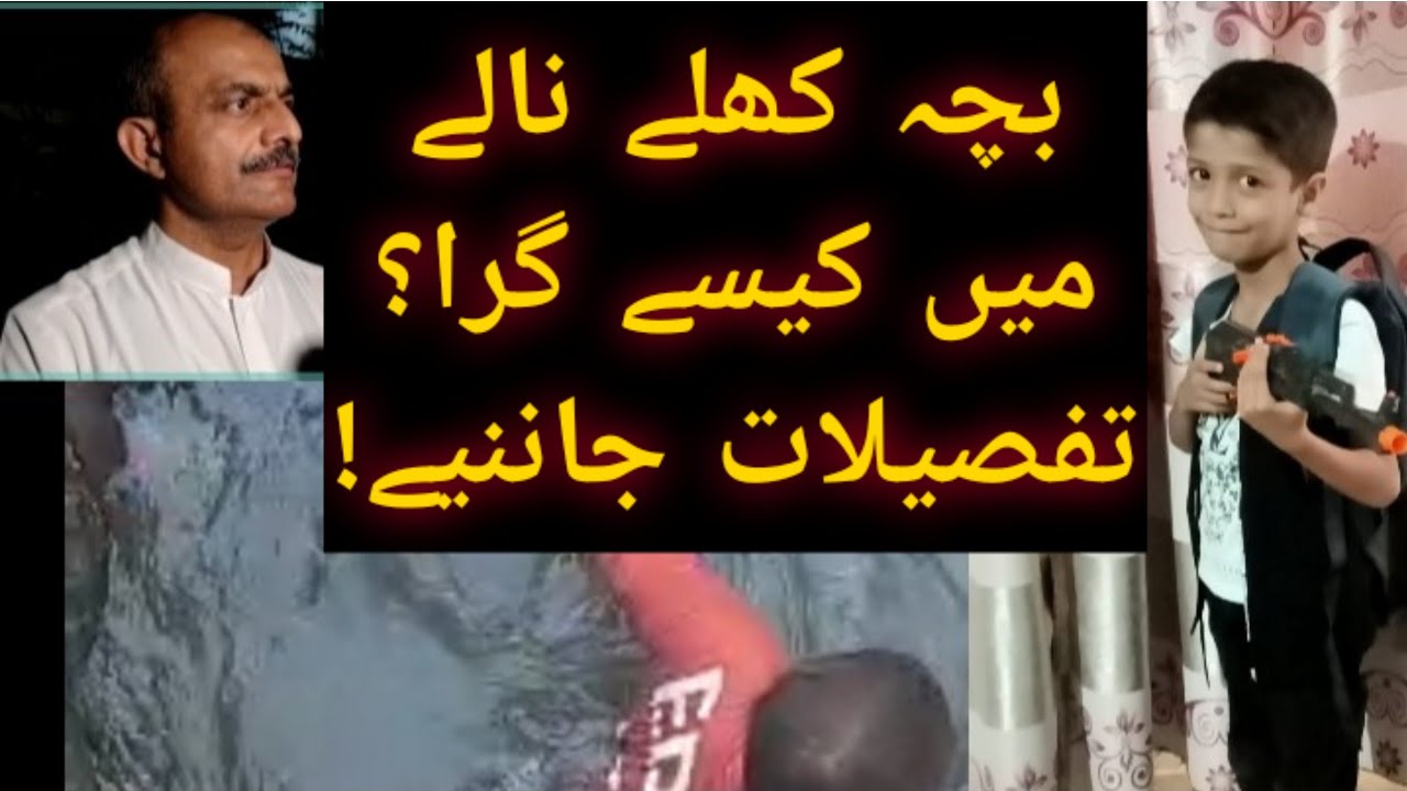 Gulshan iqbal 13D own apartment Bacha naalay me kasay gira! - YouTube