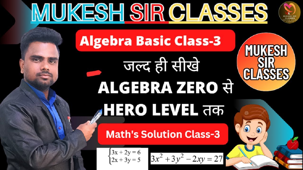 basics algebra ka class-3 | All Exams SSC,MTS | Mukesh Sir Classes | How to learn Algebra Math's ...