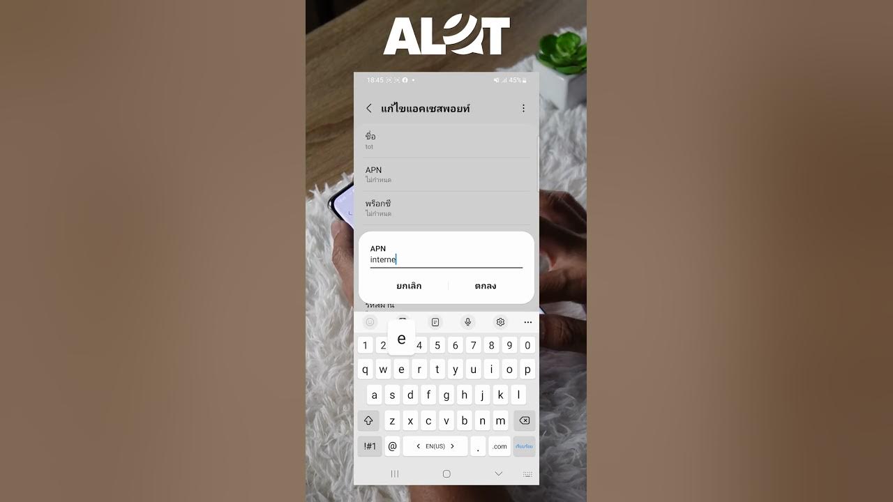 วิธีตั้งค่า APN สำหรับใช้งาน ซิมเทพ NT บนเครื่องแอนดรอยด์ by Alot Tech - YouTube