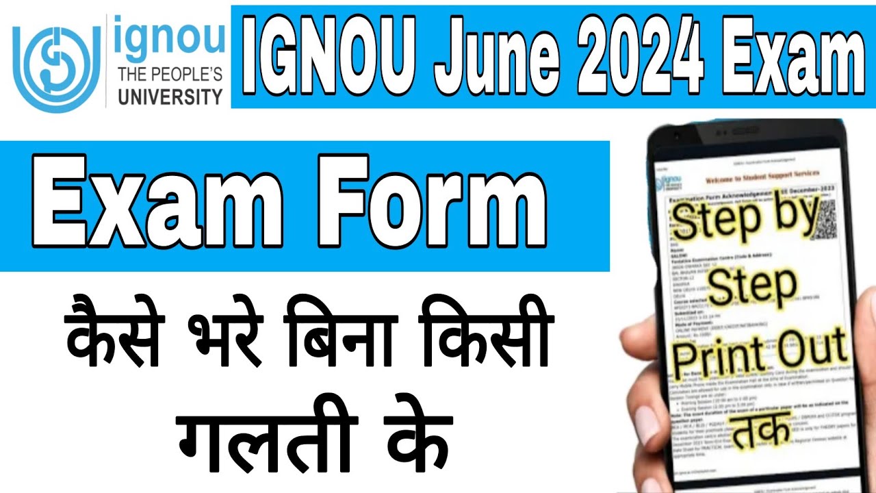 IGNOU ka Examination form Kaise bhare ?How to fill IGNOU Exam form June ...