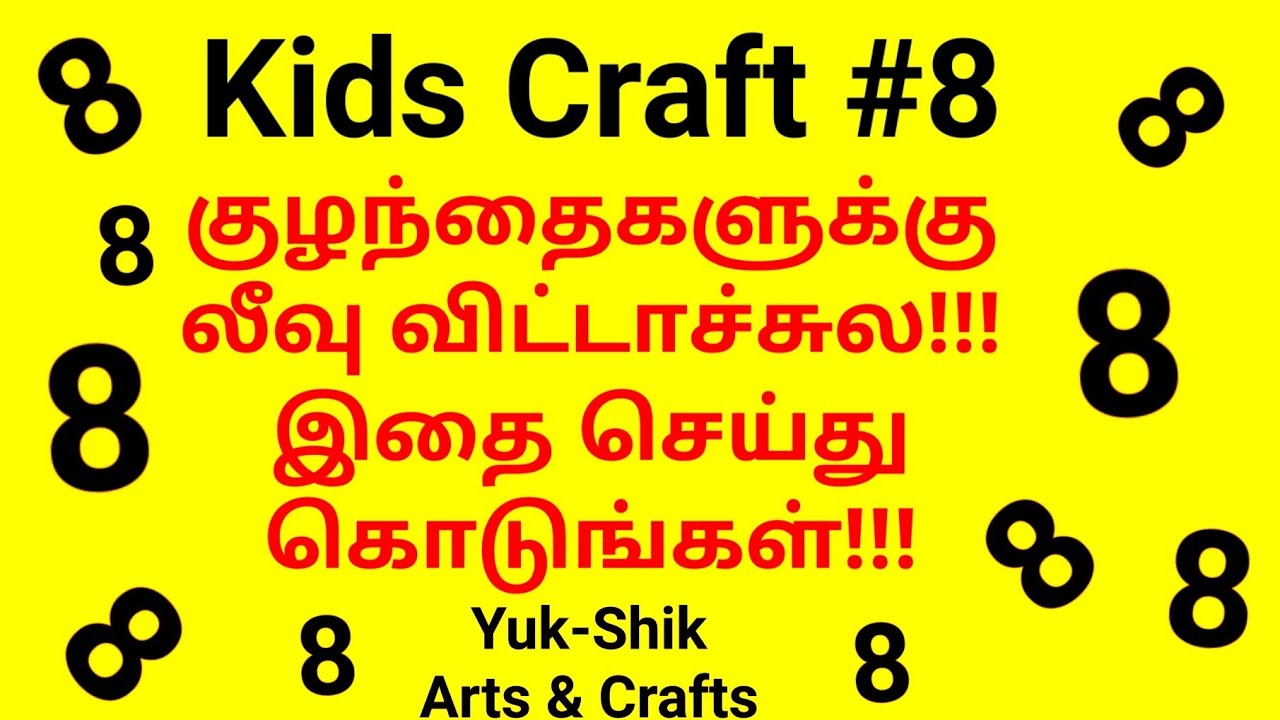 Kids Craft ideas/PaperCraft in Tamil/Art and Craft for Kids/Craft Ideas ...
