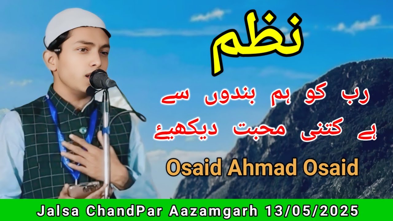 New Nazam || Osaid Ahmad Osaid || Jalsa ChandPar Aazamghad 13/05/2025 ...