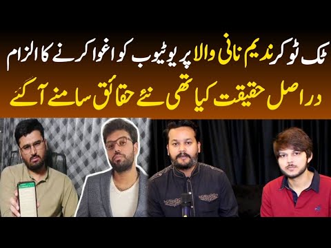 Nadeem Nani wala Exclusive Interview | Noor Pakistan| Mian Abdullah ...