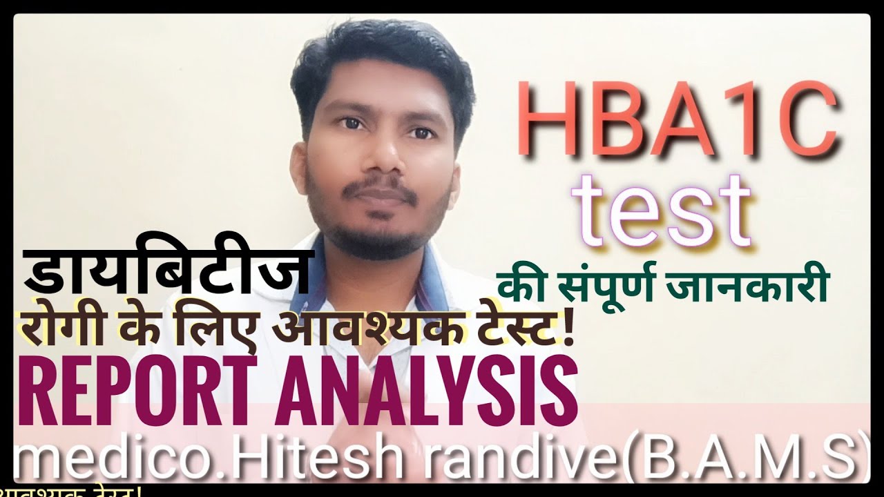 Hba1c test Hba1c report analysis Hba1c normal and abnormal result hba1c-test-hba1c-report-analysis-hba1c-normal-and-abnormal-result