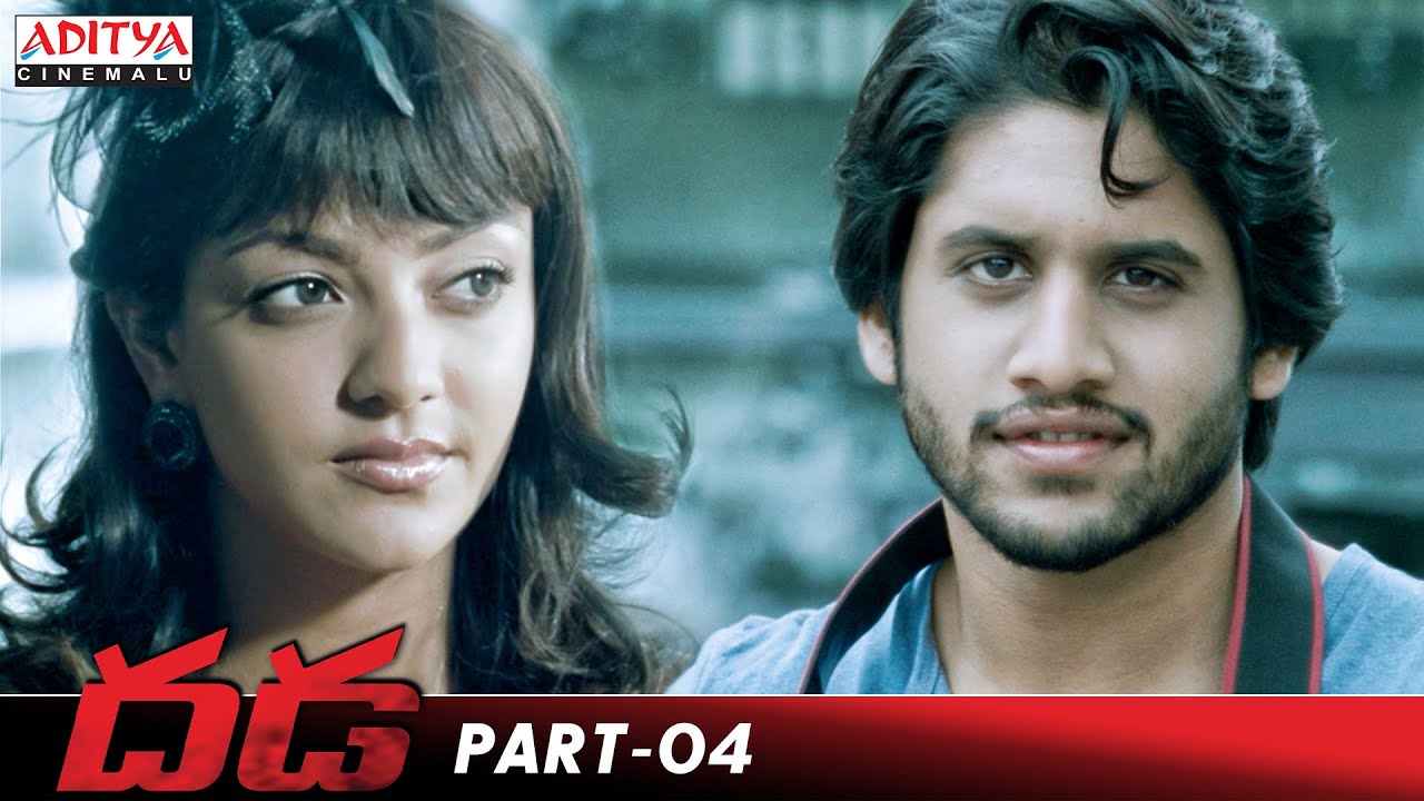 Dhada Telugu Movie Part - 4 | Naga Chaitanya | Kajal Aggarwal | Aditya ...