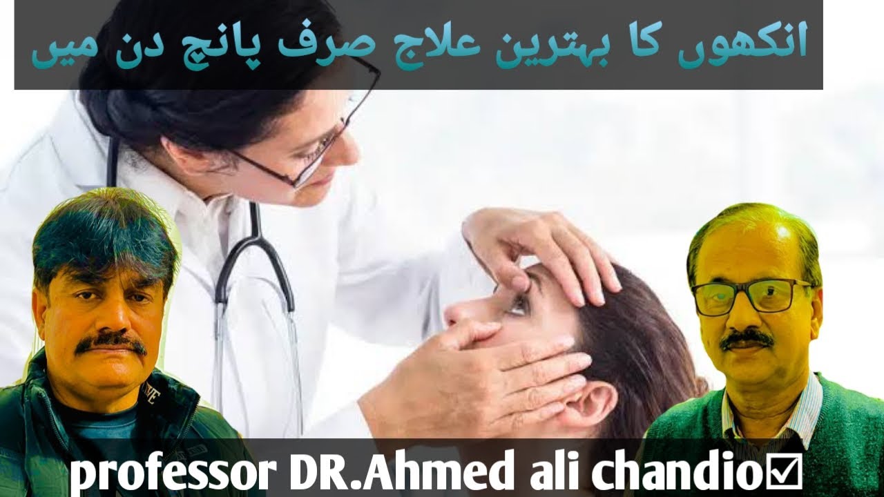 Kala motia kia hai ? 100% ilaj kala motia ka - YouTube