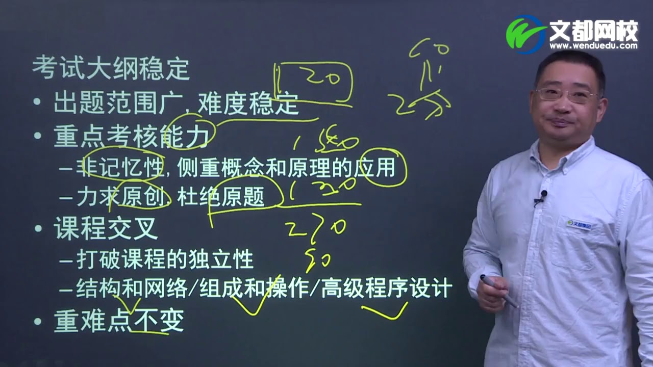 002—18考研计算机数据结构冲刺课程:概述(二) Youtube