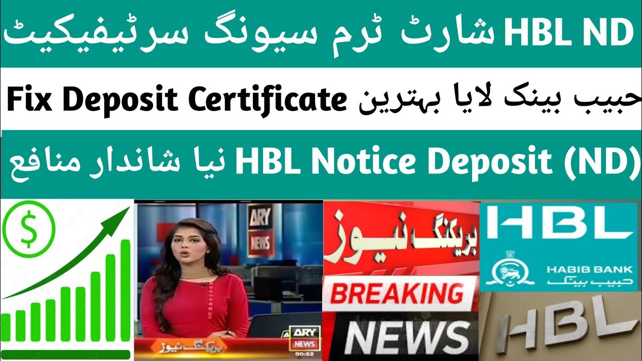 HBL Notice Deposit ND| HBL Term Deposit account| HBL Term deposit ...